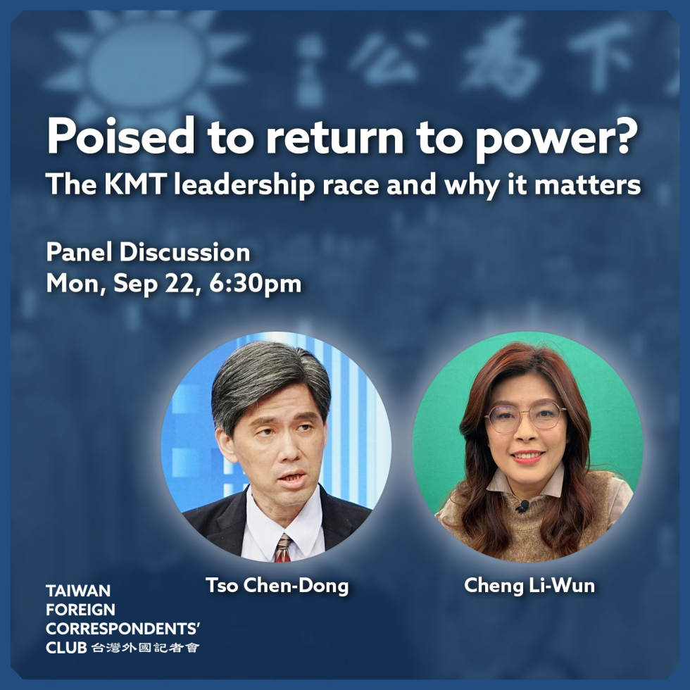 TFCC Panel Discussion on the KMT’s Leadership Race | Taiwan Foreign ...